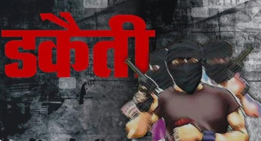 नरसिंहपुर : डकैती की योजना बना रहे 7 आरोपियों को पुलिस ने दबोचा - Express MPCG