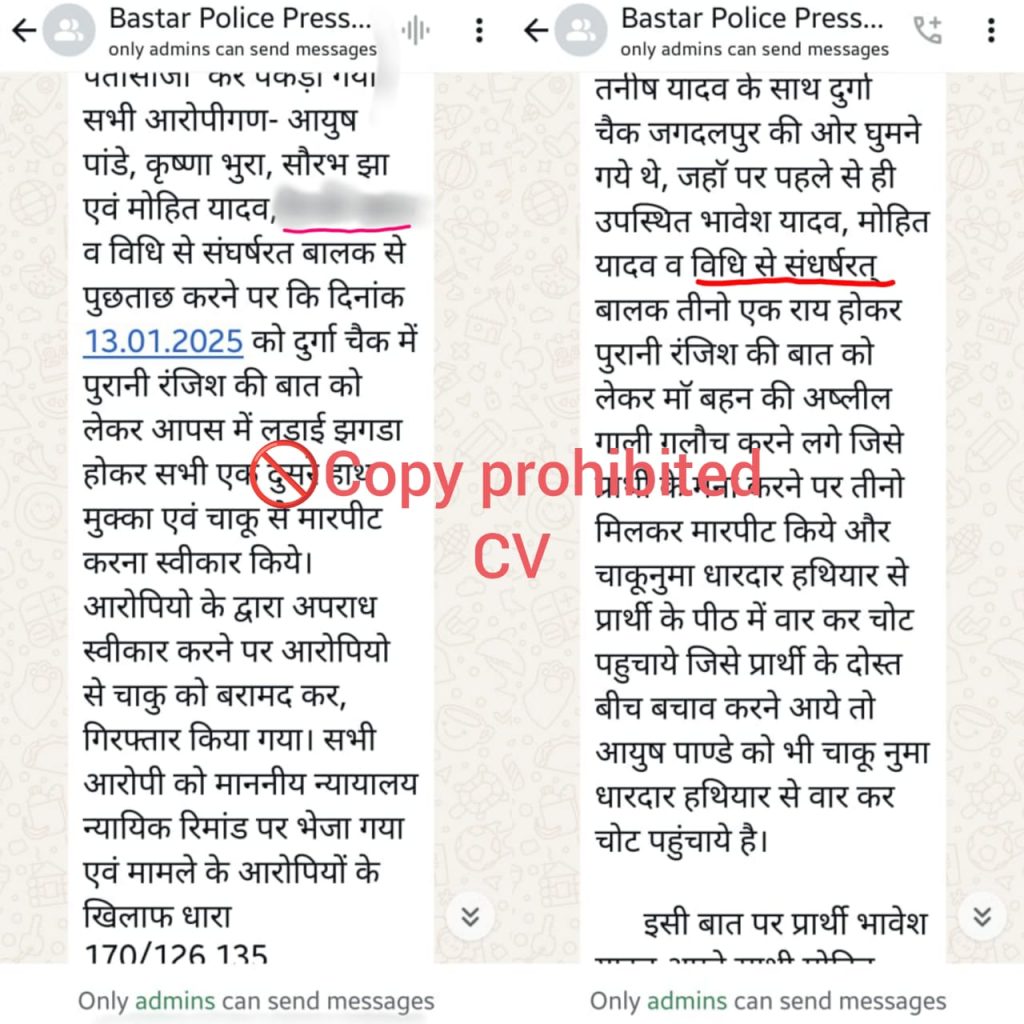 कोतवाली ने किया नाबालिग का नाम सार्वजानिक, बवाल शुरू - Express MPCG